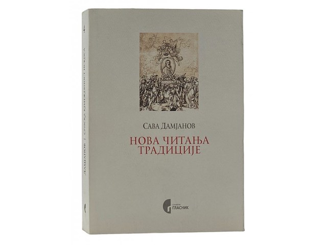 Nova čitanja tradicije - Sava Damjanov
