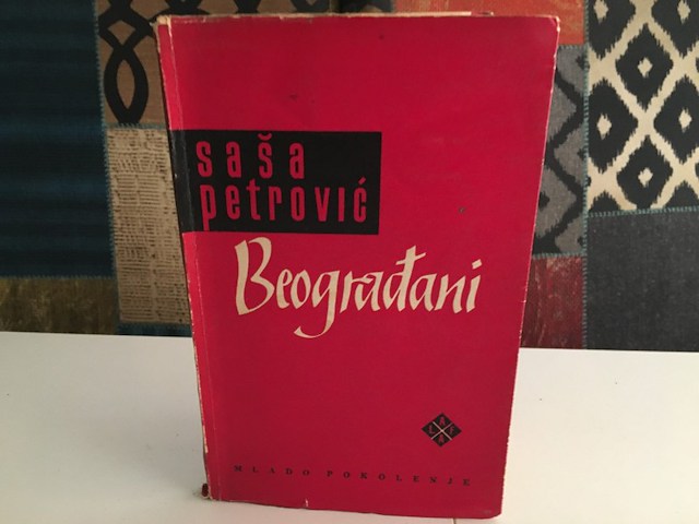Beograđani Saša Petrović