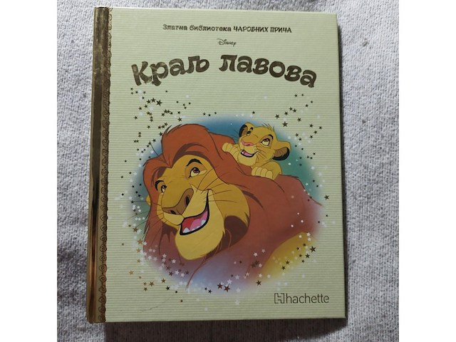Zlatna biblioteka čarobnih priča- Kralj lavova