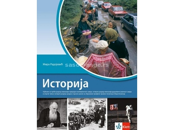 Istorija 3/4, udžbenik za treći razred gimnazije prirodno-ma