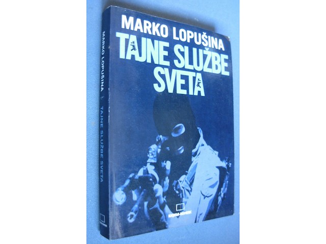 TAJNE SLUŽBE SVETA - Marko Lopušina