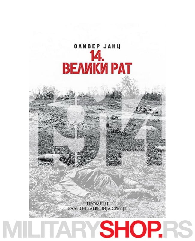 14. Veliki rat – Oliver Janc