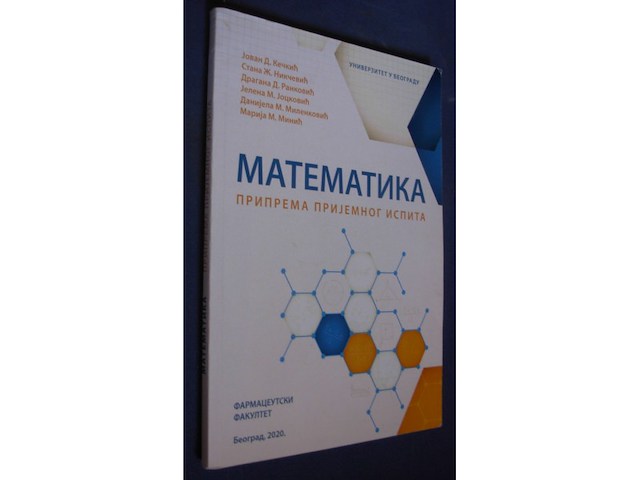 MATEMATIKA - Priprema prijemnog ispita