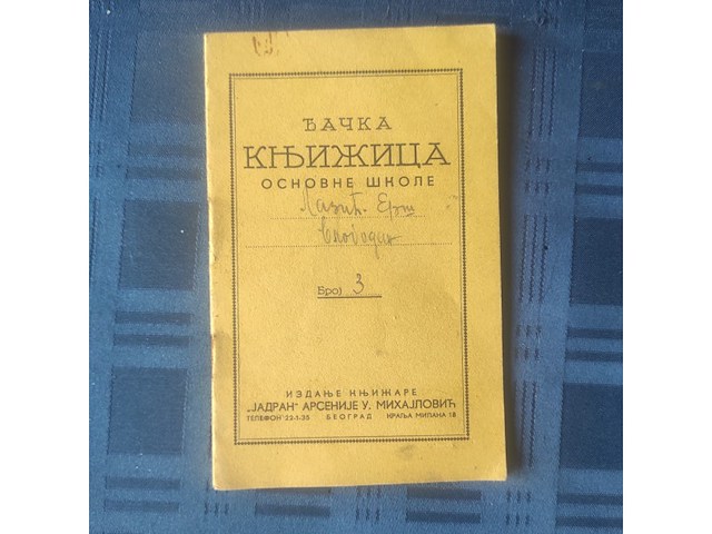 Kraljevina Jugoslavija: Đačka knjižica, 1941.g