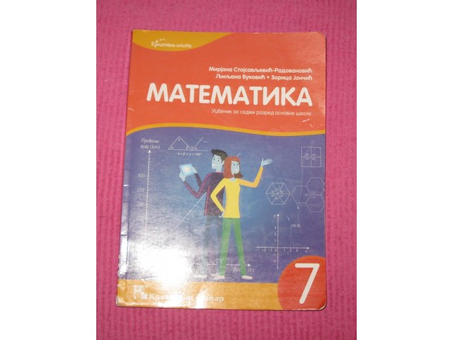 MATEMATIKA 7, UDŽBENIK, Kreativni centar