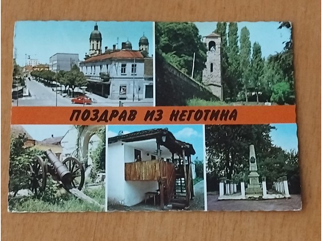 Negotin - Putovala -