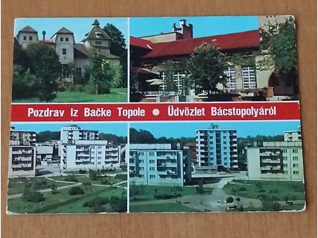 Bačka Topola - Dvojezična - Putovala 1976.g -