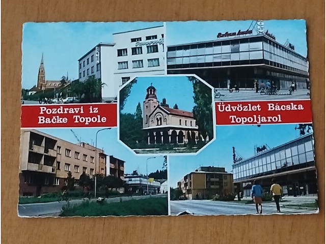 Bačka Topola - Dvojezična - Putovala 1972.g -