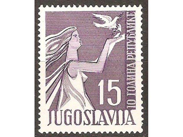 1955 - 10.god. osnivanja FNRJ MNH