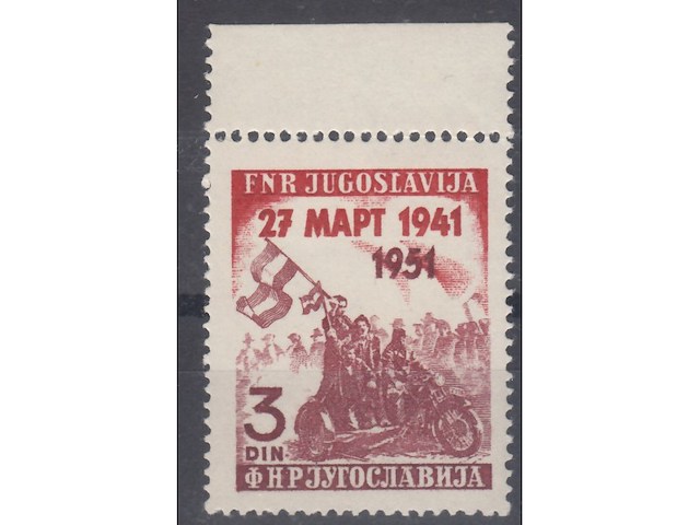 Jugoslavija 1951 singl marka **