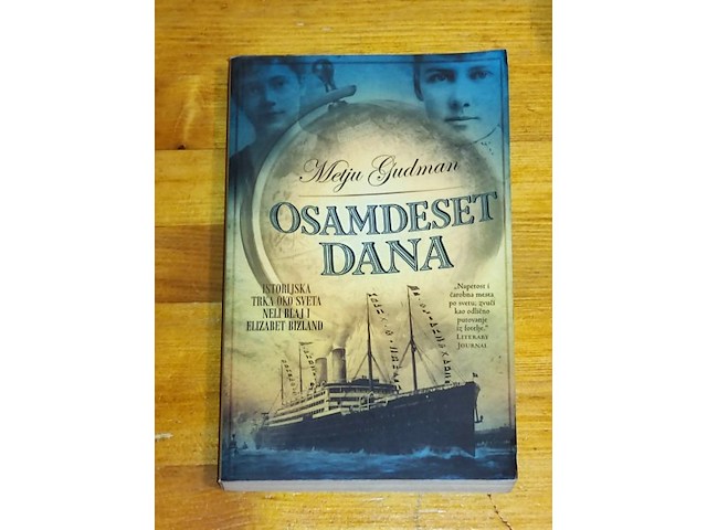 Osamdeset dana - Metju Gudman