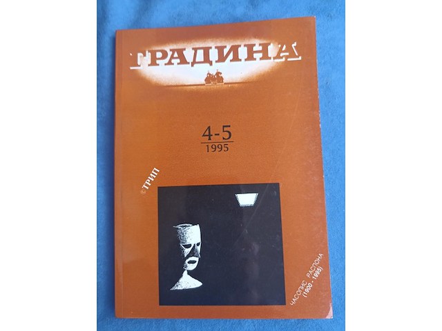 GRADINA 4-5  1995 - DRUGI TRIP