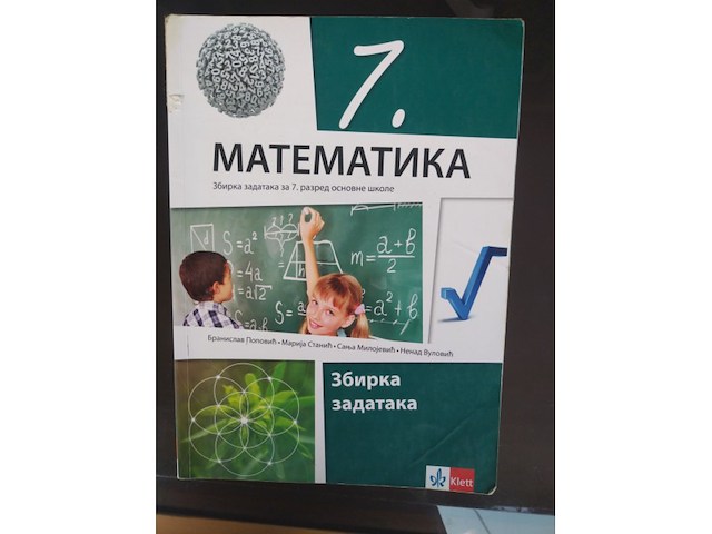 Matematika zbirka za  7. razred