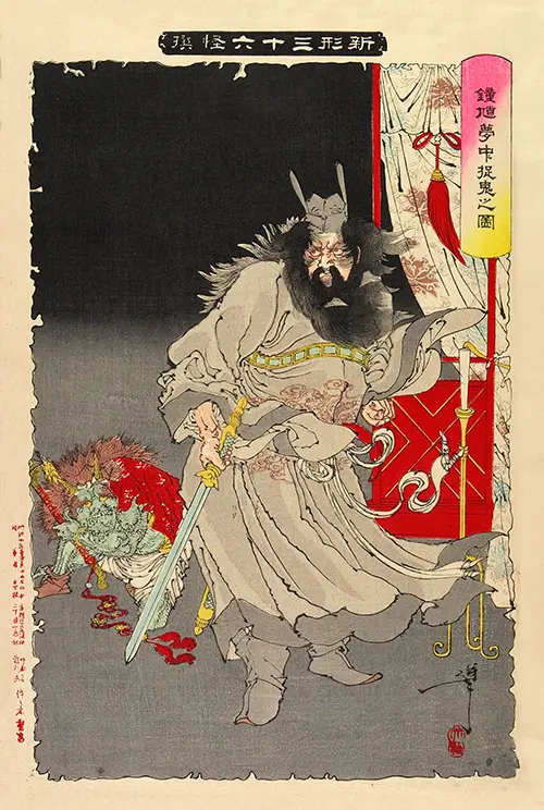 Picture of Shōki Capturing a Demon in the Dream (1890)