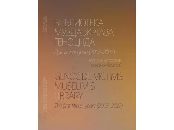 Biblioteka Muzeja žrtava genocida: Prvih 15 godina (2007-2022)