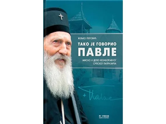 Tako je govorio Pavle