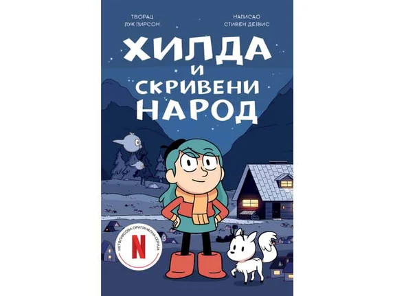 Hilda i skriveni narod
