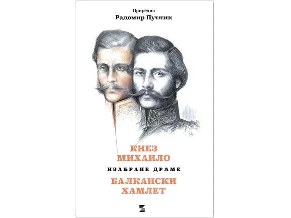 Knez Mihailo balkanski Hamlet: izabrane drame