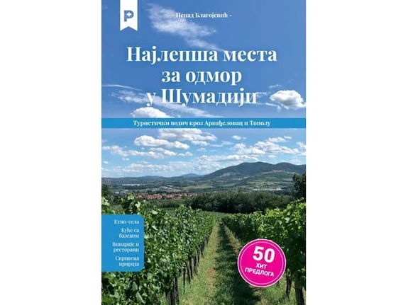 Najlepša mesta za odmor u Šumadiji
