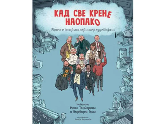 Kad sve krene naopako