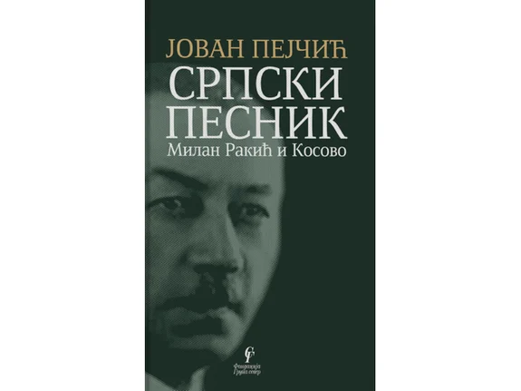 Srpski pesnik Milan Rakić i Kosovo