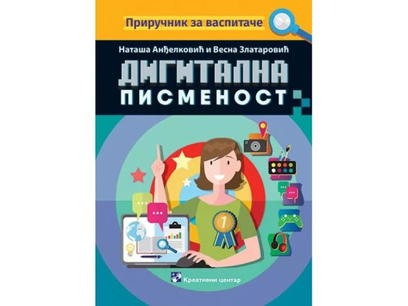 Digitalna pismenost