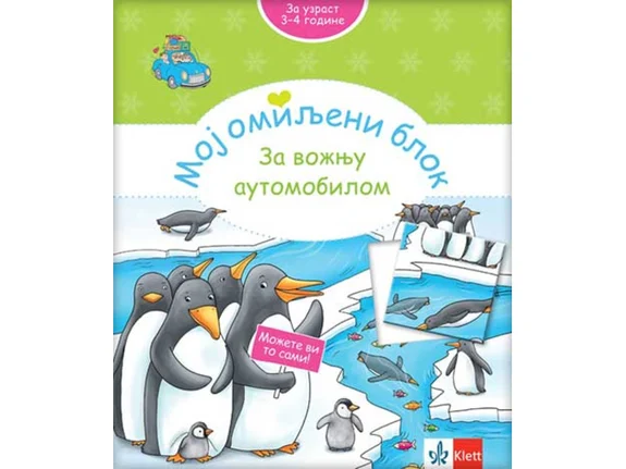 Moj omiljeni blok - Za vožnju automobilom