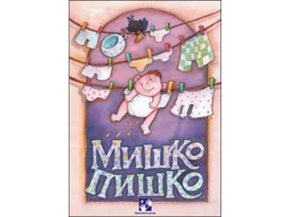 Miško piško