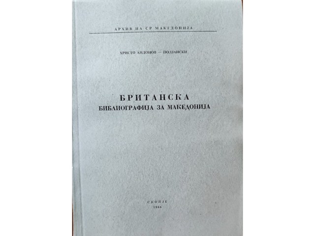 Britanska bibliografija za Makedonija