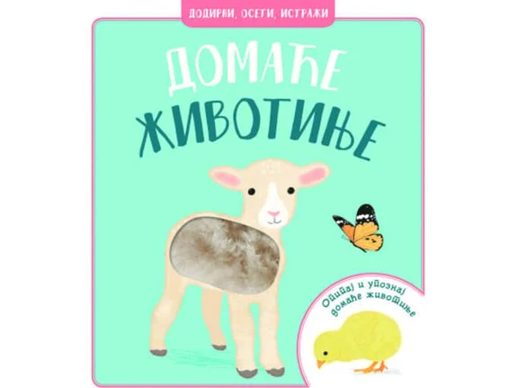 Dodirni, oseti, istraži Domaće životinje