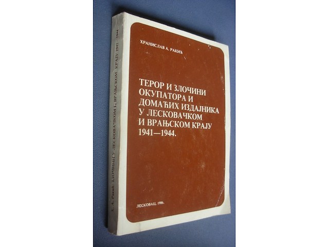 TEROR I ZLOČINI OKUPATORA U LESKOVAČKOM I VRANJANSKOM K