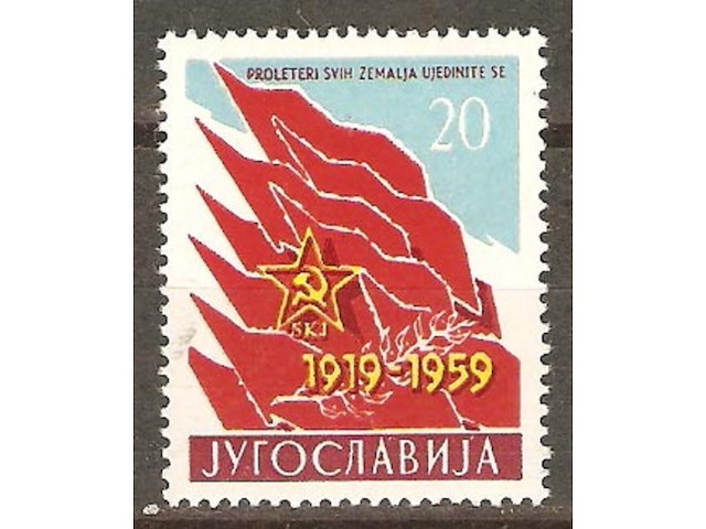 1959 - 40.god.KPJ MNH