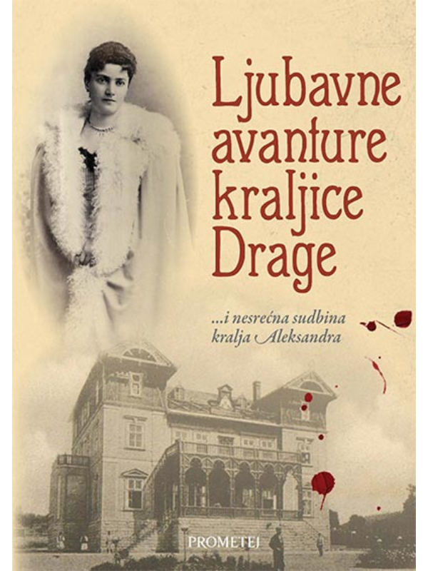 Ljubavne avanture kraljice Drage …i nesrećna sudbina kralja Aleksandra