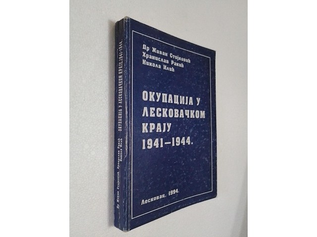 OKUPACIJA U LESKOVAČKOM KRAJU 1941-1944.-STOJKOVIĆ RAKI