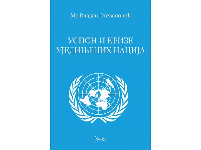 dr Vladan Stevanović - Uspon i krize Ujedinjenih nacija