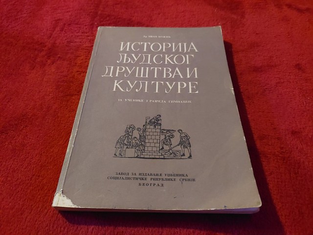 Istorija ljudskog društva i kulture Ivan Božić