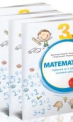 Matematika 3, Radni Udžbenik Iz Četiri Dela Od Branislav Popović, Nenad Vulović, Petar Anokić, Mirjana Kandić