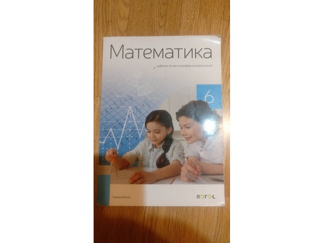 matematika udzbenik za 6.razred