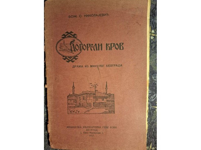 B.S. Nikolajević - Dogoreli krov... Beograd, 1927.