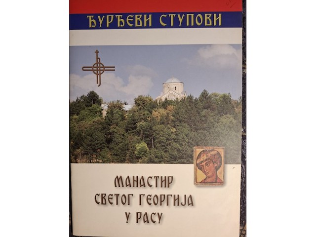 Ep. Artemije, D.Milovanović-Đurđevi stupovi...Ras,2008.