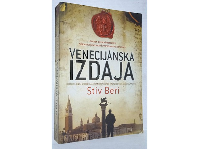 Sriv Beri VENECIJANSKA IZDAJA