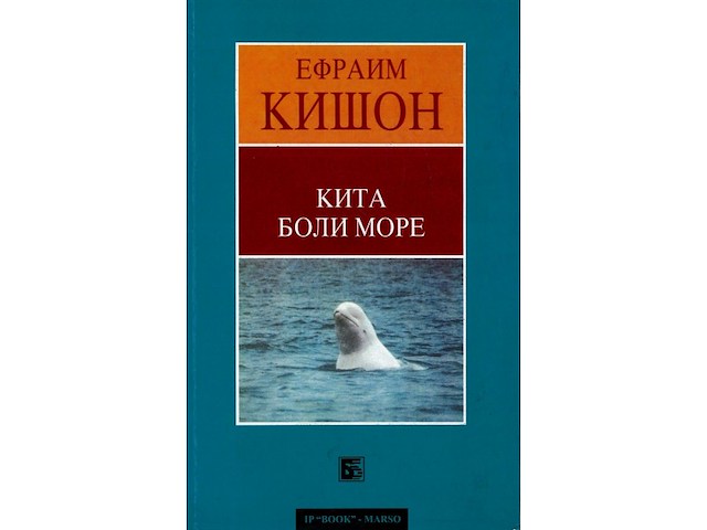 Efraim Kišon - KITA BOLI MORE