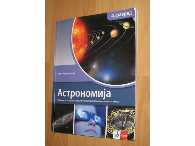 ASTRONOMIJA 4 KLET ATANACKOVIC