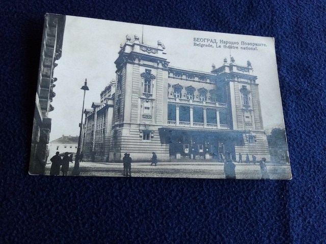 Beograd,Kraljevina,oko 1930,cista.