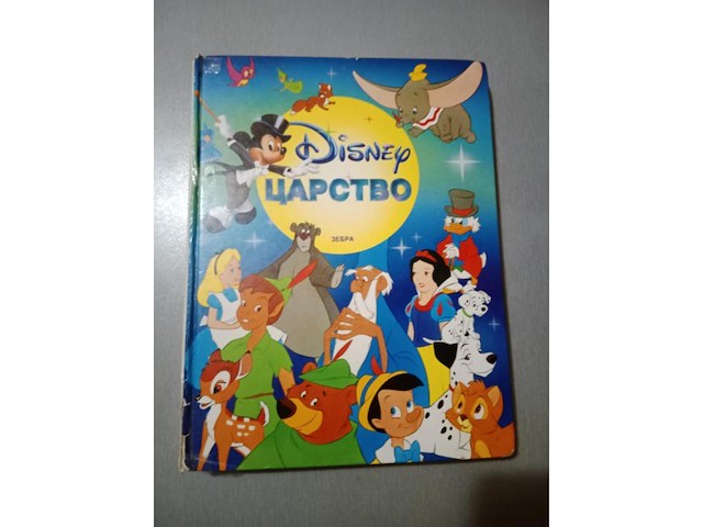 DISNEY CARSTVO