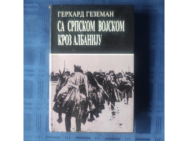 Gerhard Gezeman: Sa srpskom vojskom kroz Albaniju