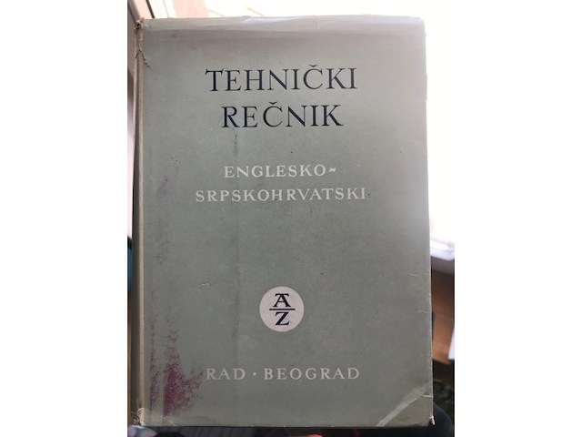 Tehnički rečnik englesko-srpskohrvatski