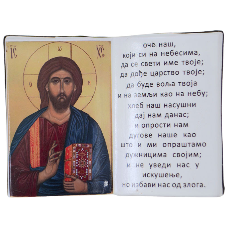 Diptih od keramike, Gospod Isus Hrist - Oče naš (7,3x9,5) cm