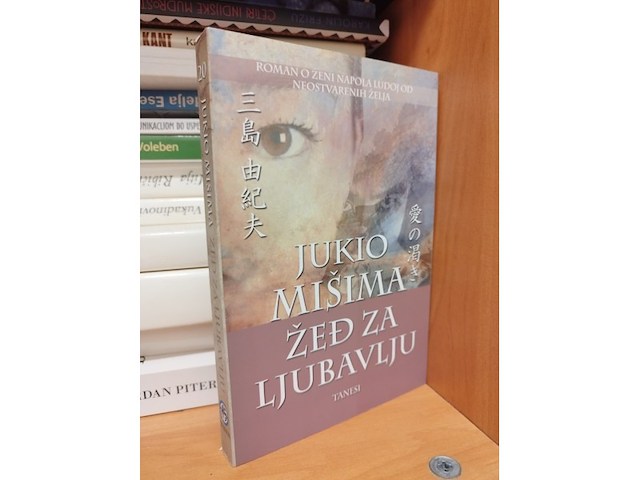 Žedj za ljubavlju, Jukio Mišima