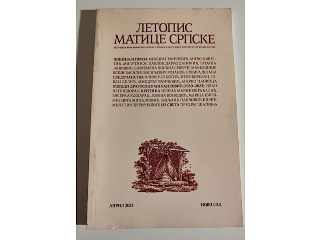 Letopis matice srpske - april 2023